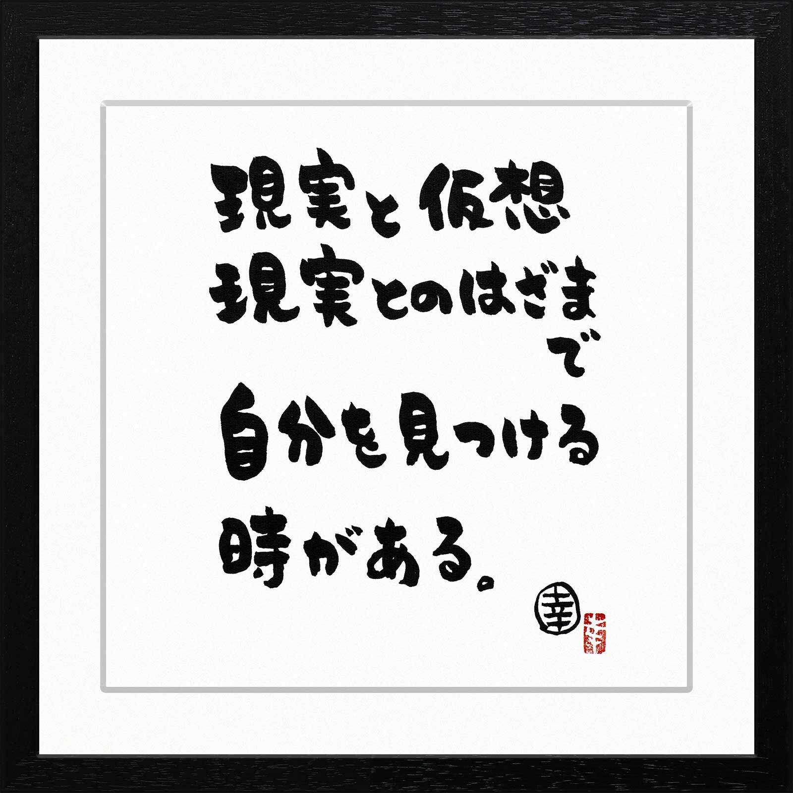 書 | 現実と仮想 | Island Gallery ONLINE